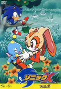 Sonic X — Sonic SCANF Info