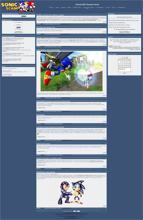 Sonic SCANF — Sonic SCANF Info