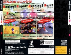 Sonic R — Sonic SCANF Info